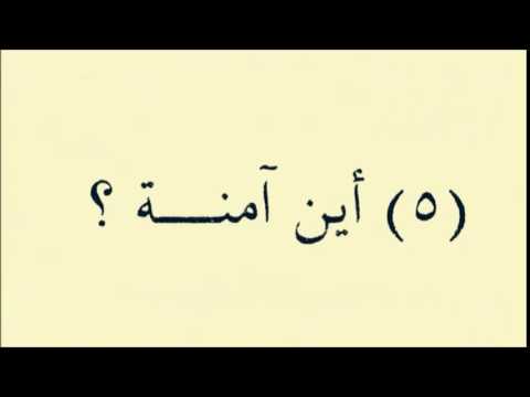 Ders-4 Kayıt-2 (Kolay Arapça Dersleri)  (تعلم اللغة التركية)
