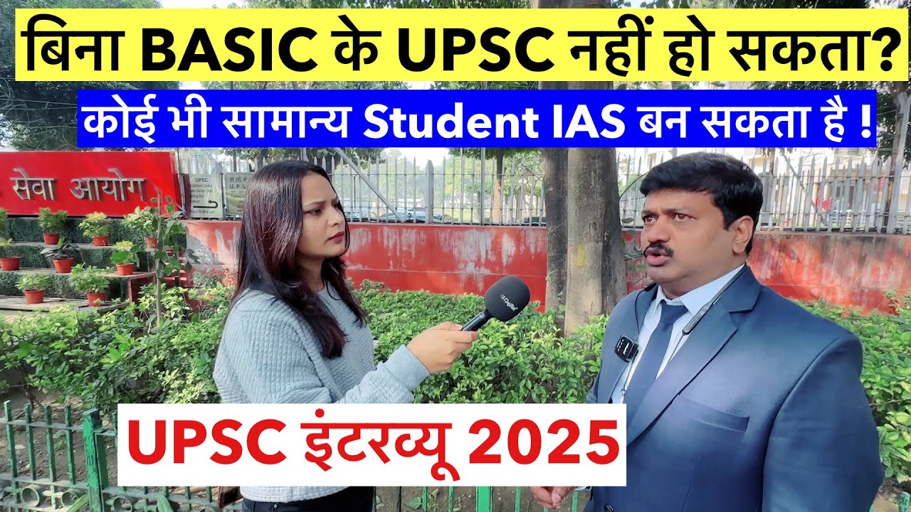 UPSC Interview 2025 | UPSC Interview Questions #upscinterview #ias # ...