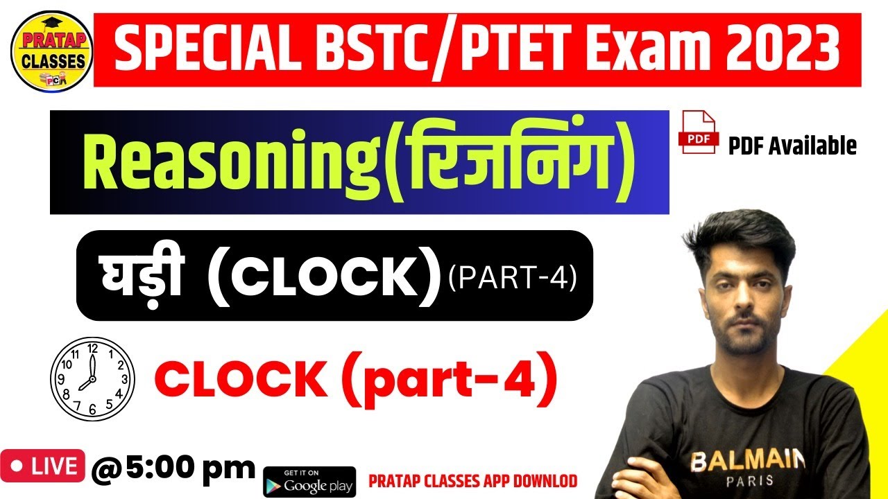 BSTC /PTET Exam 2023 | Reasoning | घड़ी (Clock) PART-4 || TOP MCQ Question | - YouTube
