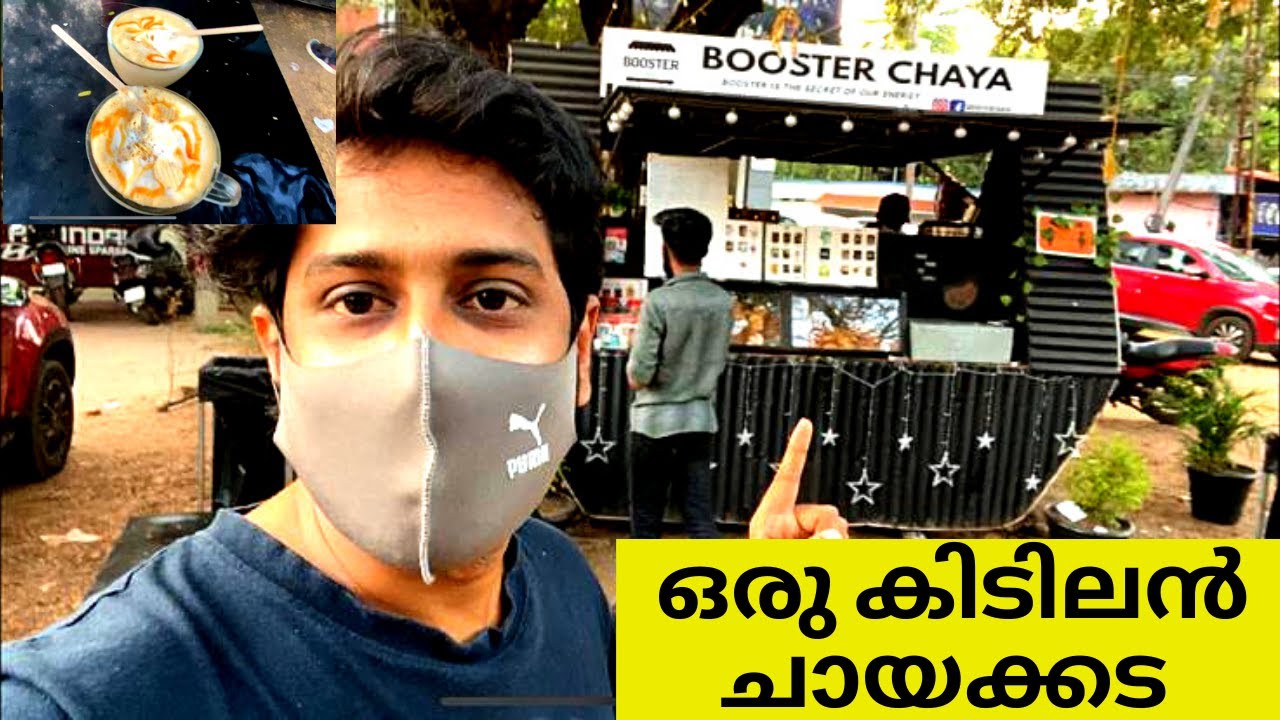 Booster Chaya ഒരു കിടിലൻ ചായക്ക | Low Price Varieties Chaya Kollam ...