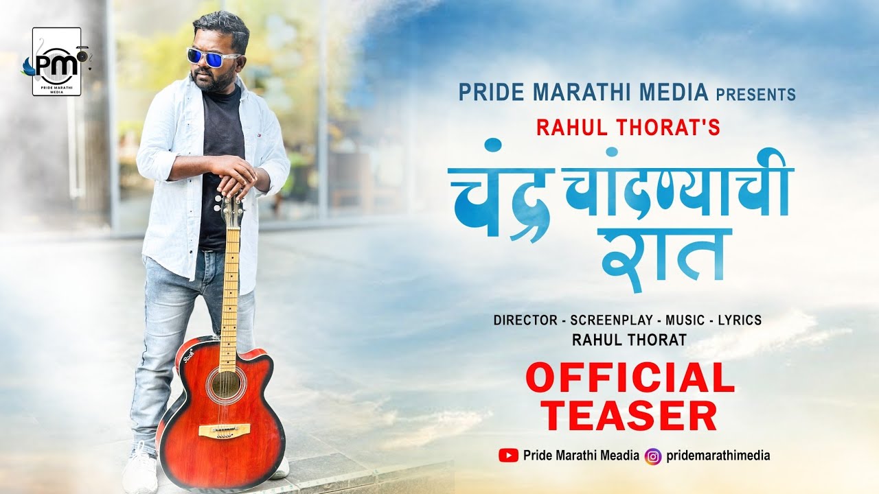 Chandra Chandnyachi Raat ( Official Teaser ) Rahul Thorat - Prashant Thorat - Debojit - Aniket ...