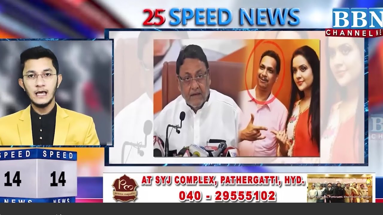 Speed News | 1st November 2021 | 25 News in 5 Minutes | BBN NEWS - YouTube