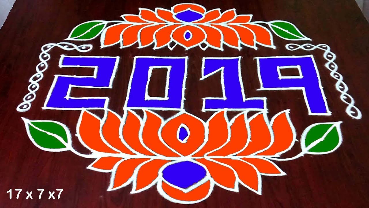 Latest Happy New Year Rangoli Design 17 *7*7 || Colourful Lotus Flower ...