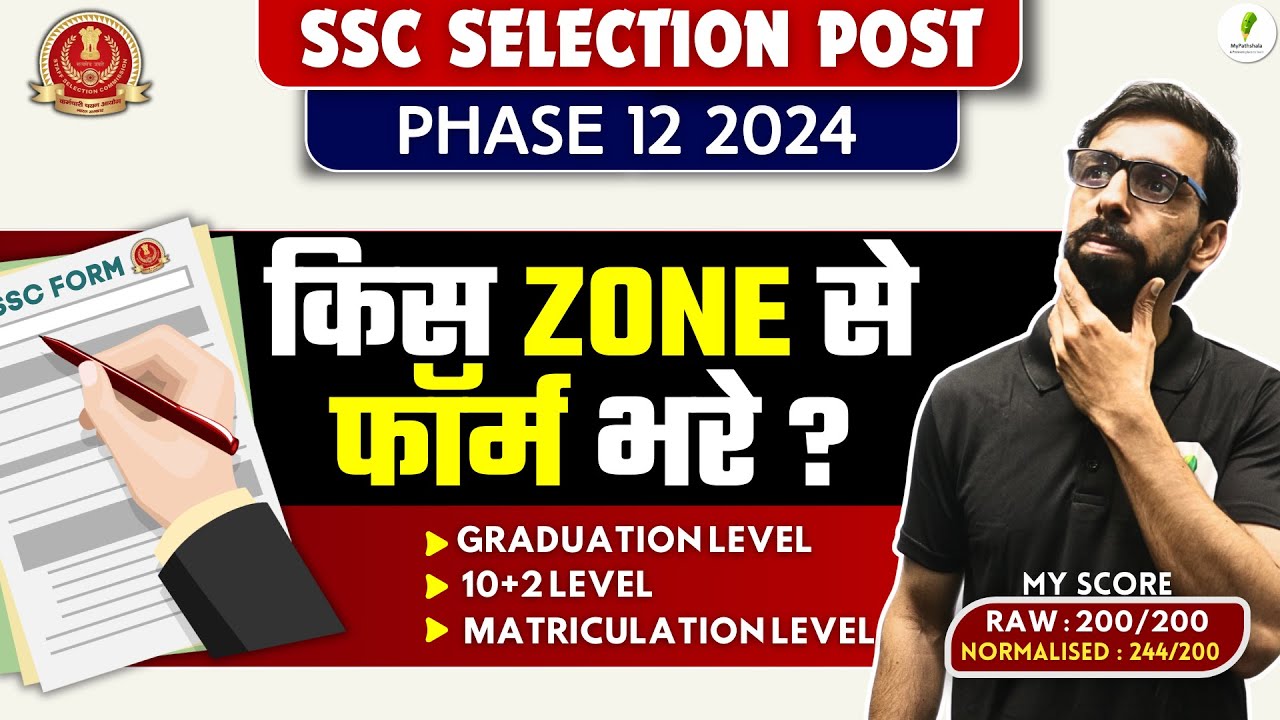 किस Zone से Form Apply करें: SSC Selection Post Phase 12 Notification ...
