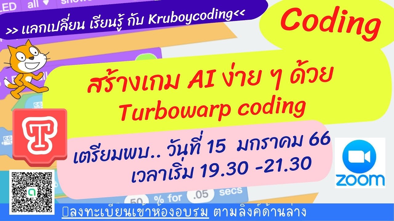สร้างเกม AI ง่าย ๆ ด้วย Turbowarp coding - YouTube