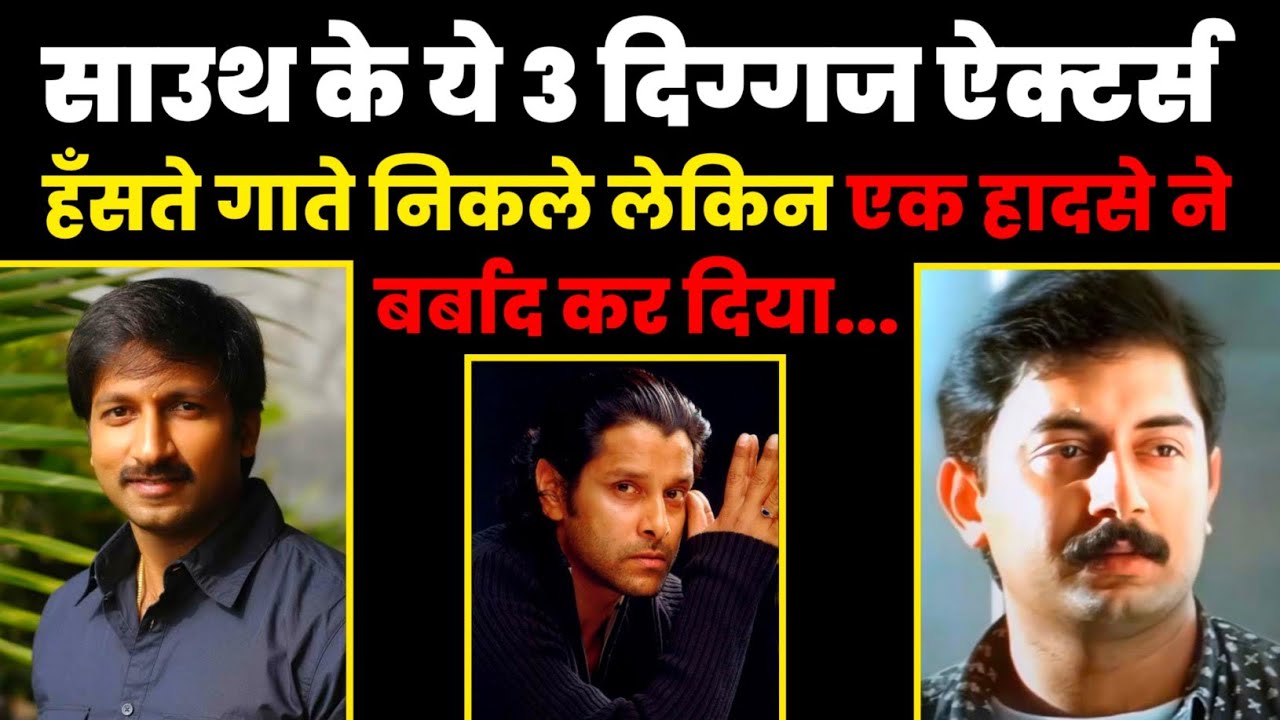 अचानक हसती खेलती ज़िंदगी पल भर में कैसे बर्बाद हो गई Chiyaan Vikram ...