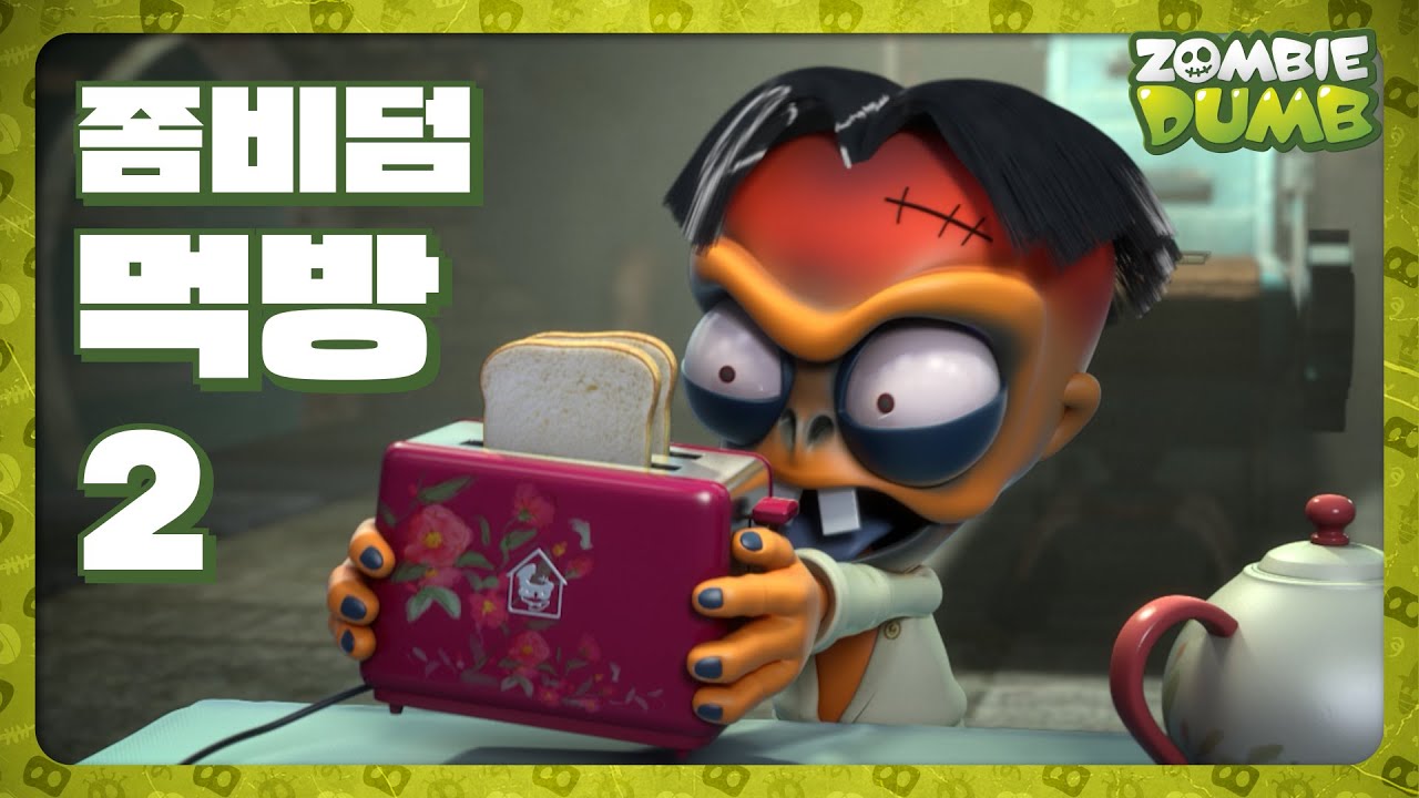 Mukbang 2 | 좀비덤 먹방 2 | Zombie Dumb compilation | 좀비덤 - YouTube