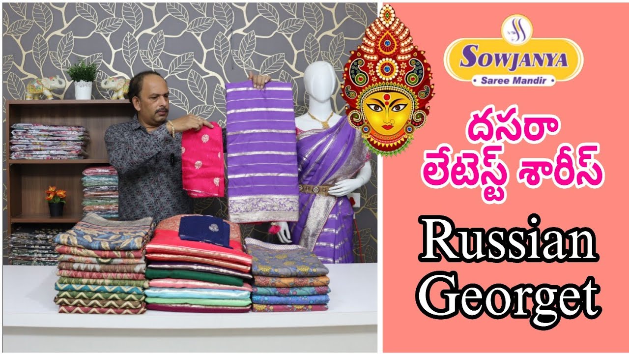 Russian Georget sarees dola blouse |@Sowjanyasareemandir - YouTube