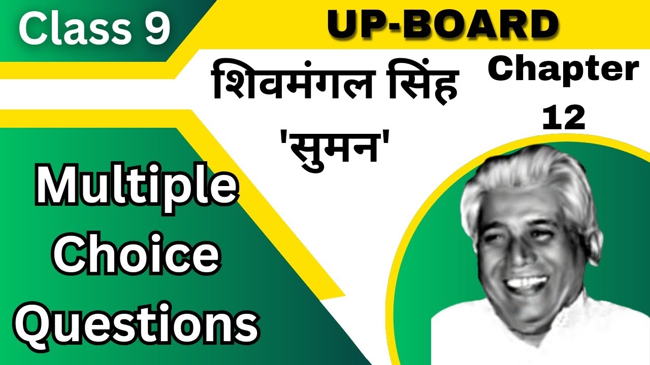 Class-9 UP-BOARD हिंदी | Chapter 12 युगवाणी | शिवमंगल सिंह 'सुमन' # ...