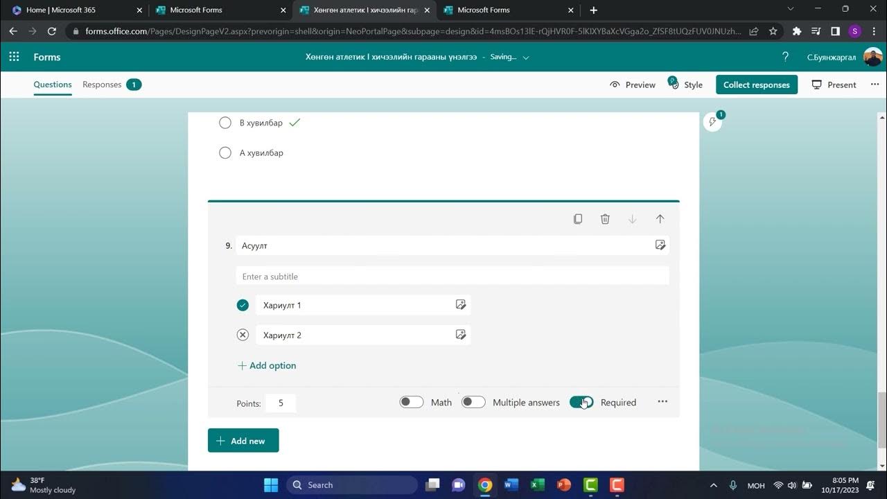 Microsoft Forms- New Quiz үүсгэх заавар (МУБИС) - YouTube