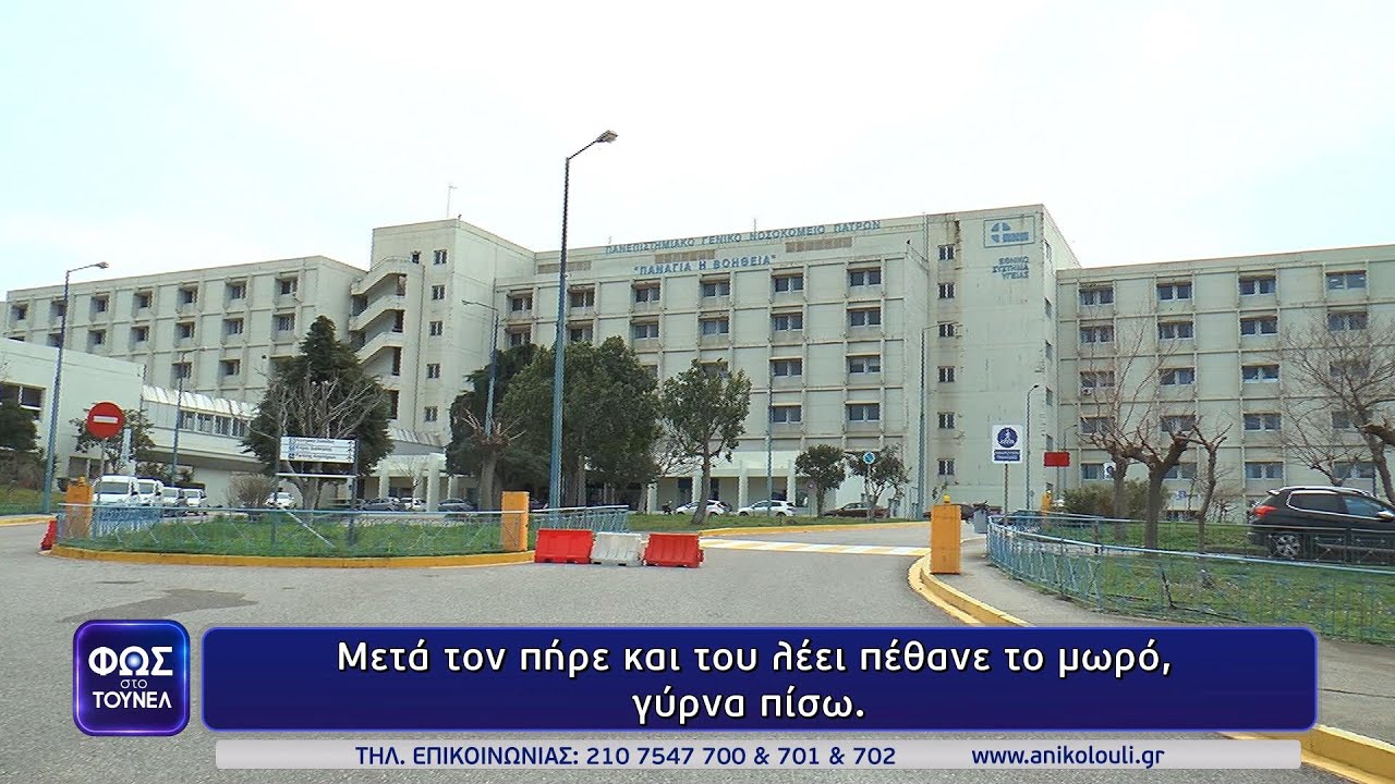 ΣΟΚ: ΟΤΑΝ Η ΜΗΤΕΡΑ ΕΜΑΘΕ ΓΙΑ ΤΟ ΤΡΙΤΟ ΠΡΟΣΩΠΟ… - YouTube