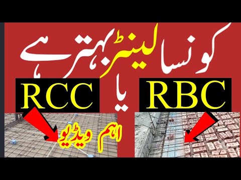 RCC Lenter vs RBC Lenter || RCC Roof lenter Slab Vs RBC Roof Slab ...