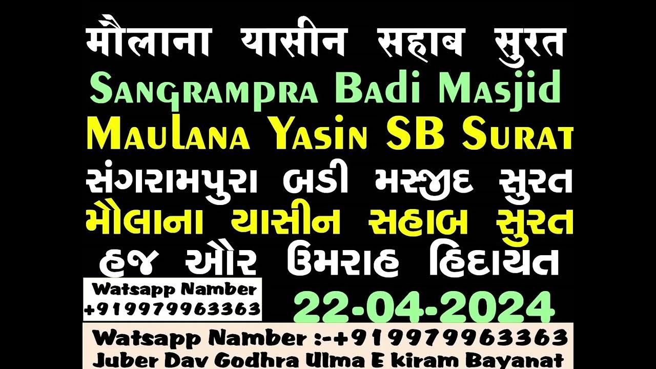 Maulana Yasin SB Surat_Hajiyo Ke Jod Par Aham Hidayat_22-04-2024[+919979963363Juber Shabbir Haji ...