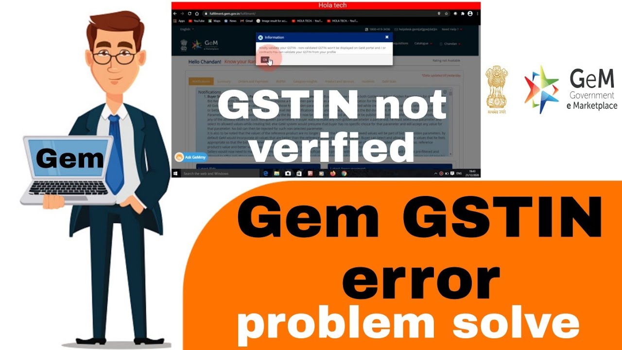 Gem GSTIN Not verified Problem Solve new Guidelines in gem portal जेम ...