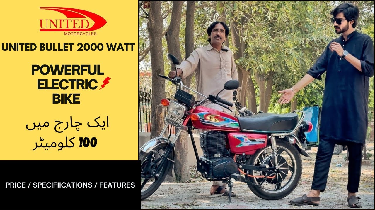 UNITED BULLET 2000W | REVIEW | PRICE & SPECIFICATIONS - YouTube