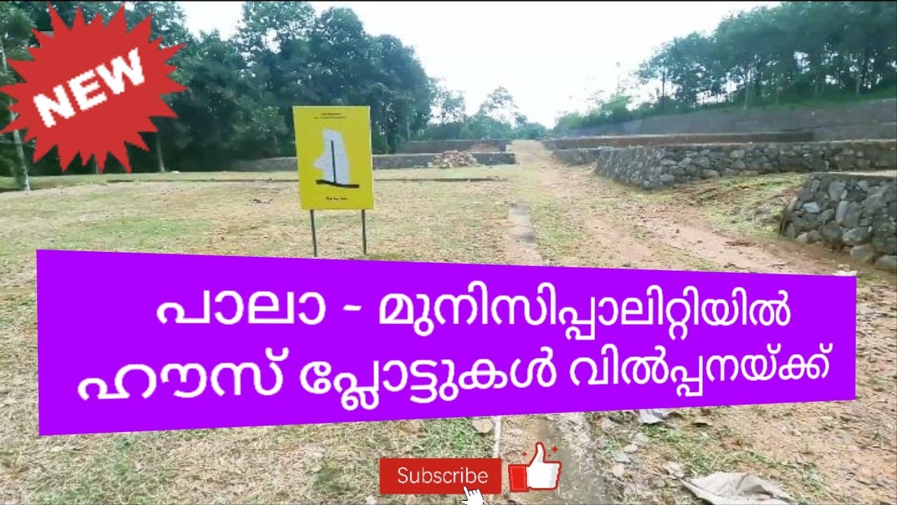 Pala - Municipality , House Plot For Sale - YouTube