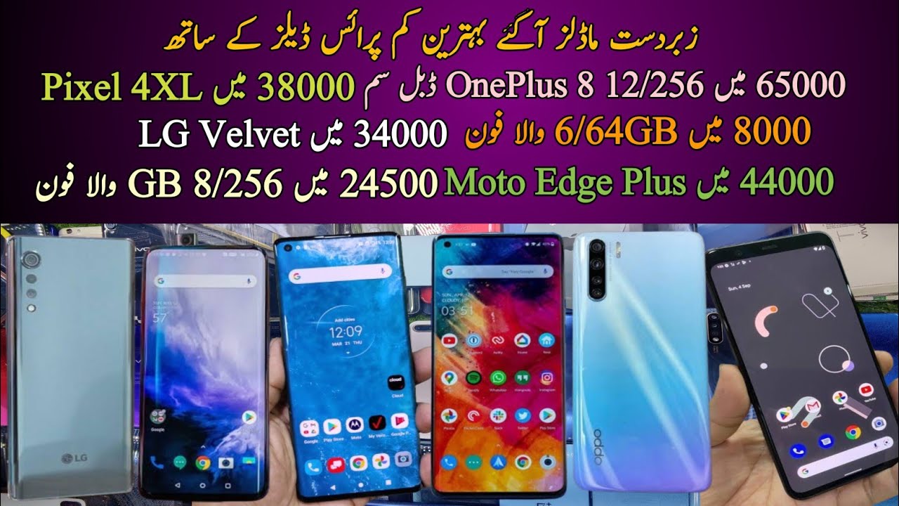 OnePlus 8 LG Velvet Pixel 4XL 4 Moto Edge Plus Vivo Y19 Y17 Y16 s1 ...