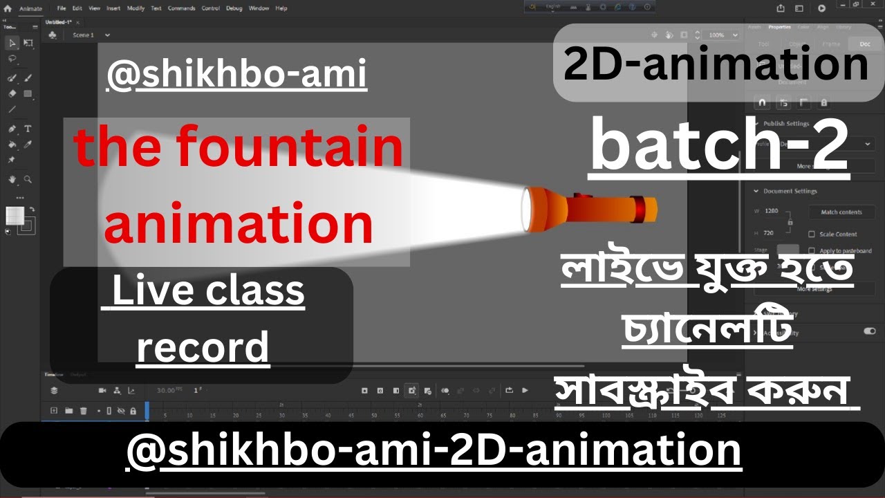 Easy 2D light Animation Tutorials #ShikhboAmi #shikhboami2danimation # ...