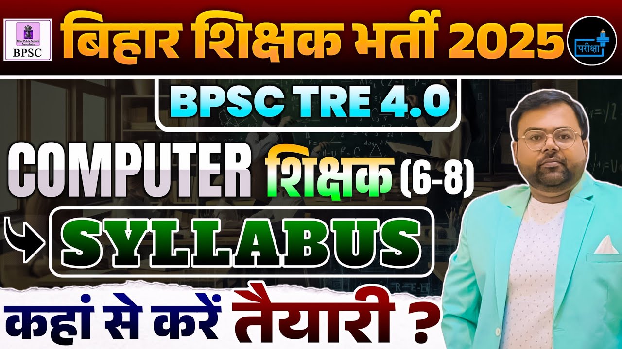 Bihar Tre 4.0 Computer Teacher 6 TO 8 Vacancy 2025 Detail Syllabus ,BCA ...