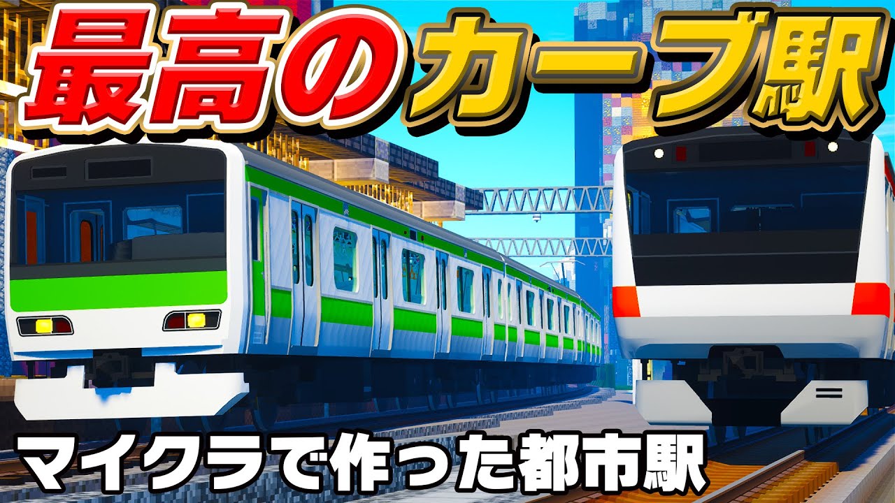【新登場】たった2日本気で作った都市駅のクオリティが凄い【RTM10周年】 - YouTube