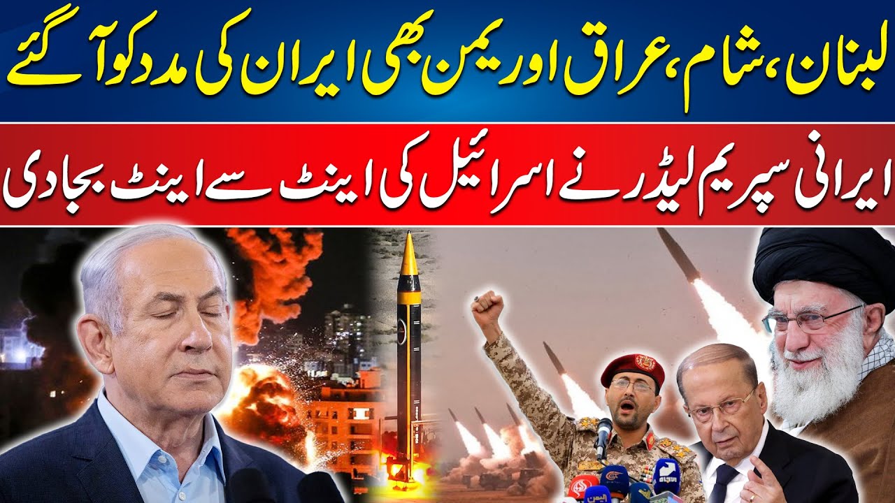 Big Surprise by Iran Allies Countries | Iran Supreme Leader Enmity With ...