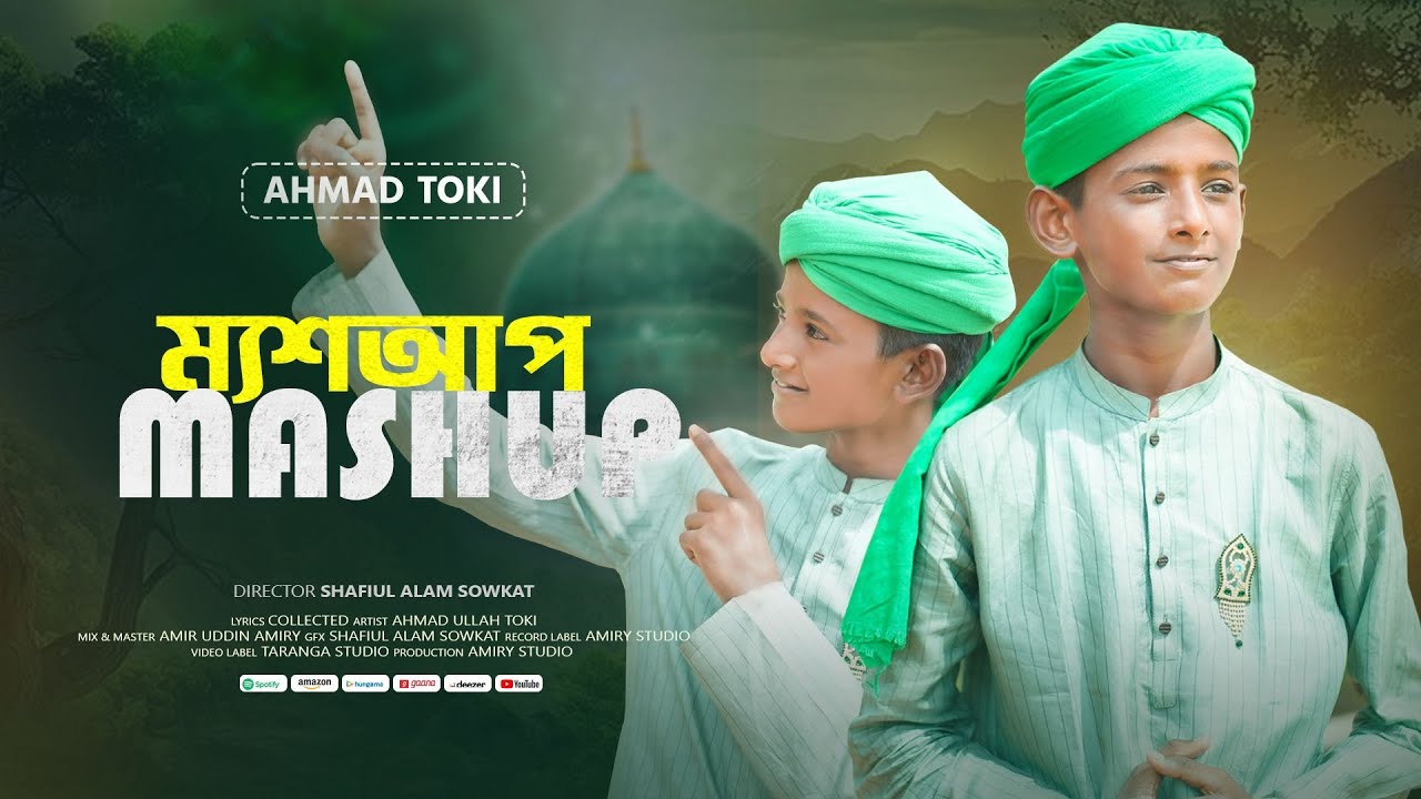Mashup | ম্যশআপ | Ahmad Ullah Toki | Amiry Studio presents - YouTube