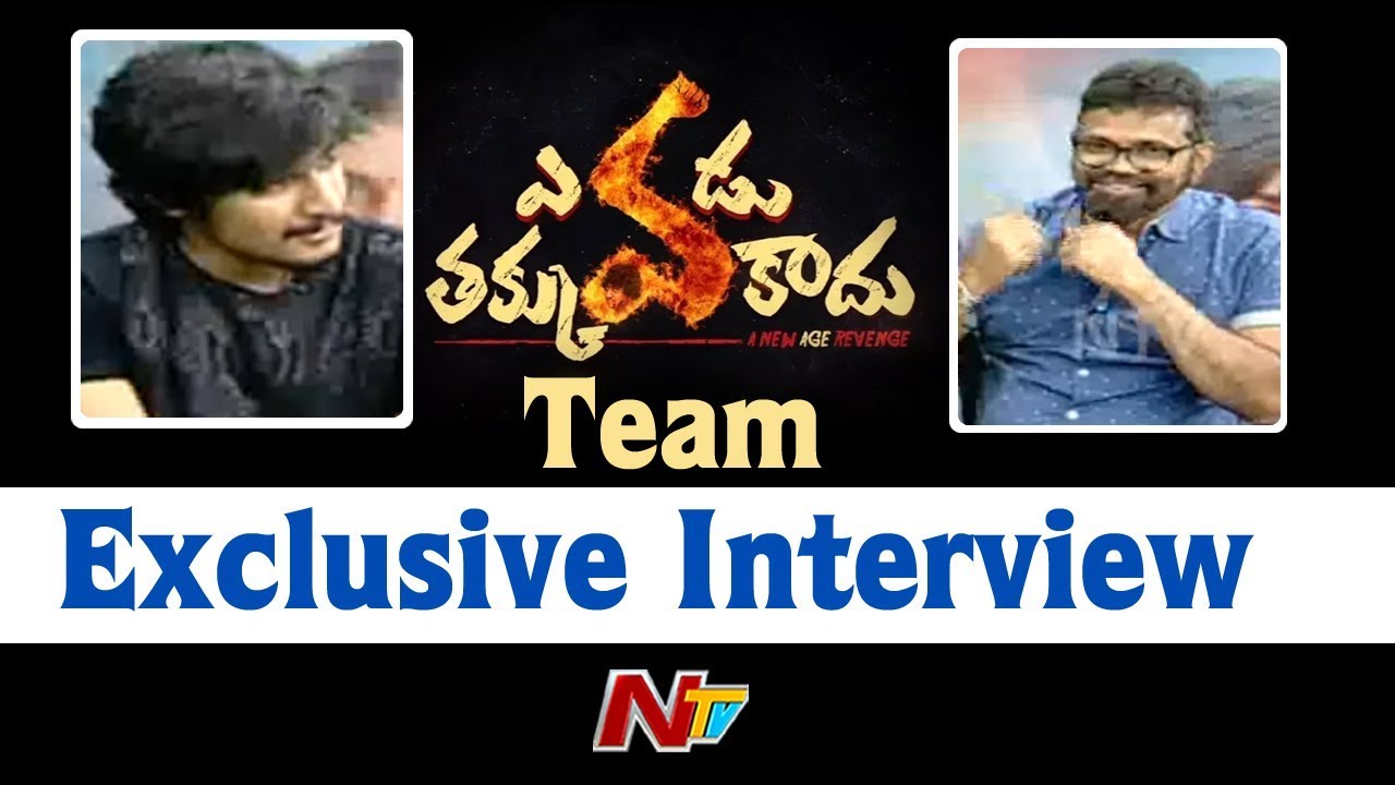 Yevadu Thakkuva Kadu Movie Team Exclusive Interview | Sukumar | Vikram Lagadapati | NTV - YouTube