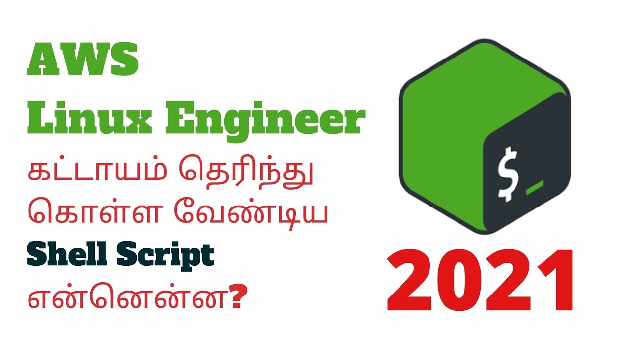 AWS Linux Eng கட்டாயம் தெரிந்து கொள்ள வேண்டிய Shell Script என்னென்ன ...