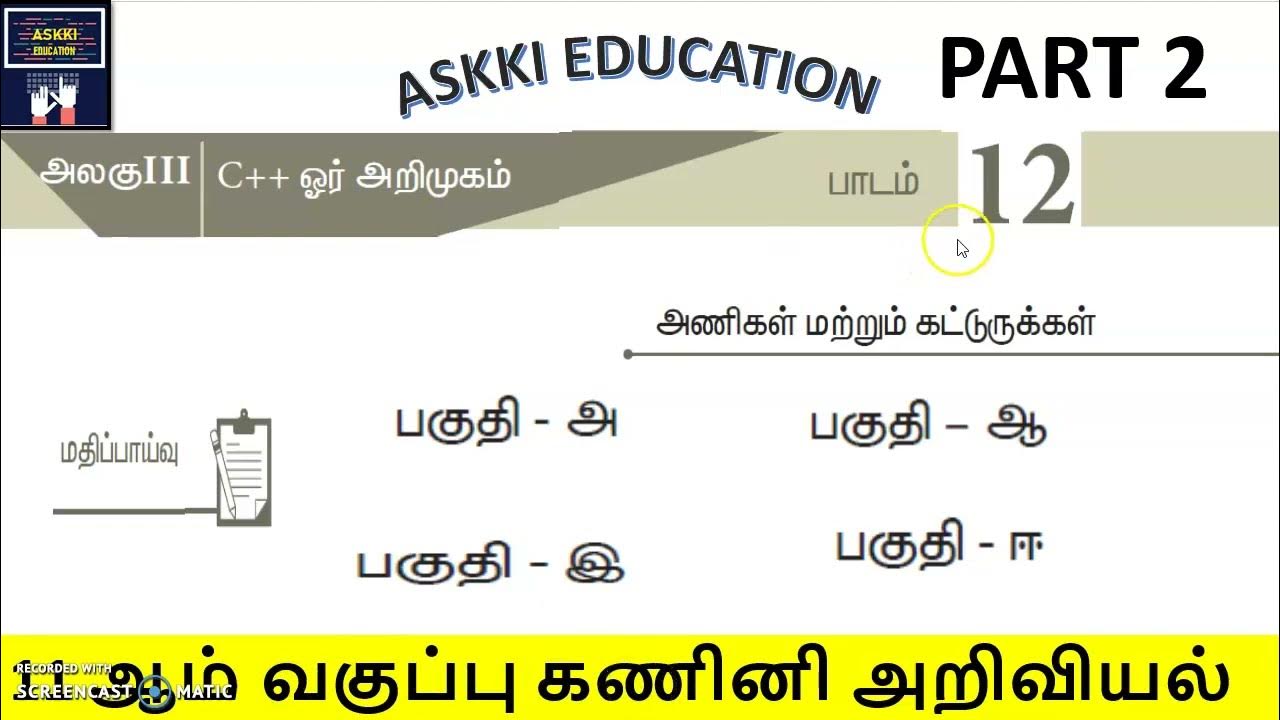 💥 11th Computer Science Chapter 12 அணிகள் மற்றும் கட்டுருக்கள் BookBack Answers Tamil Medium ...