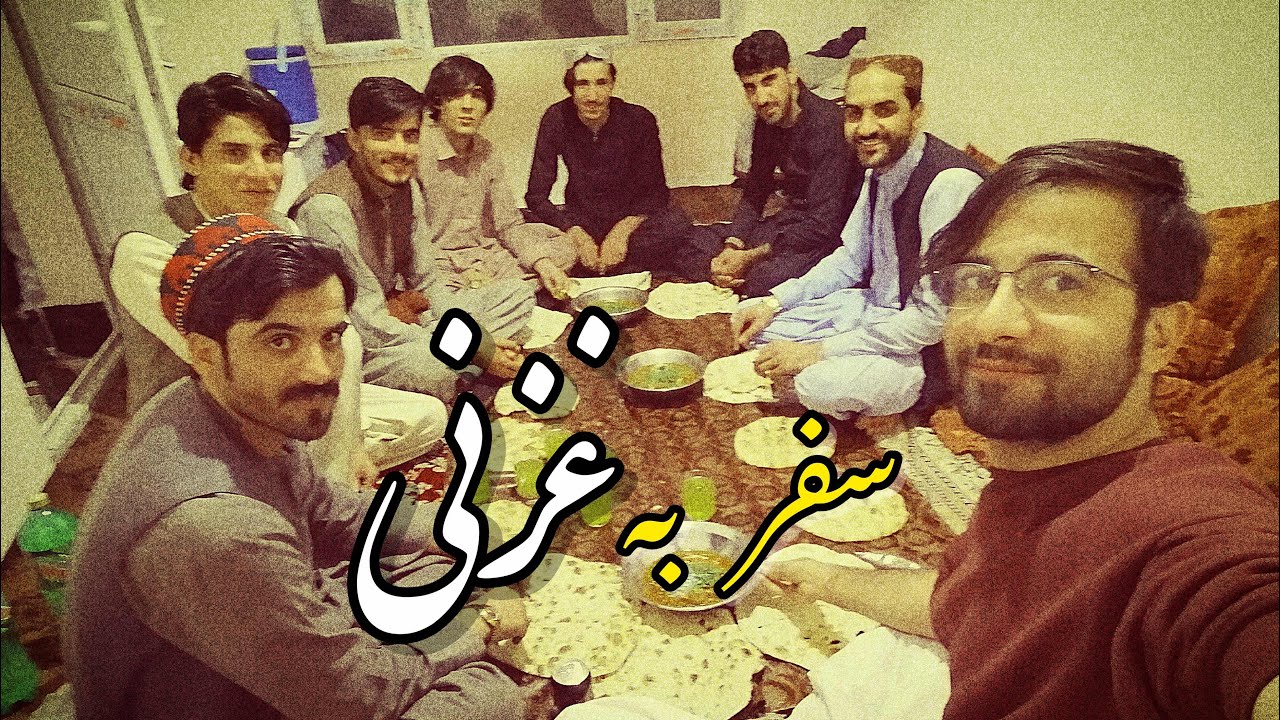 سفر به غزنی افغانستان | Travel to Ghazni - YouTube