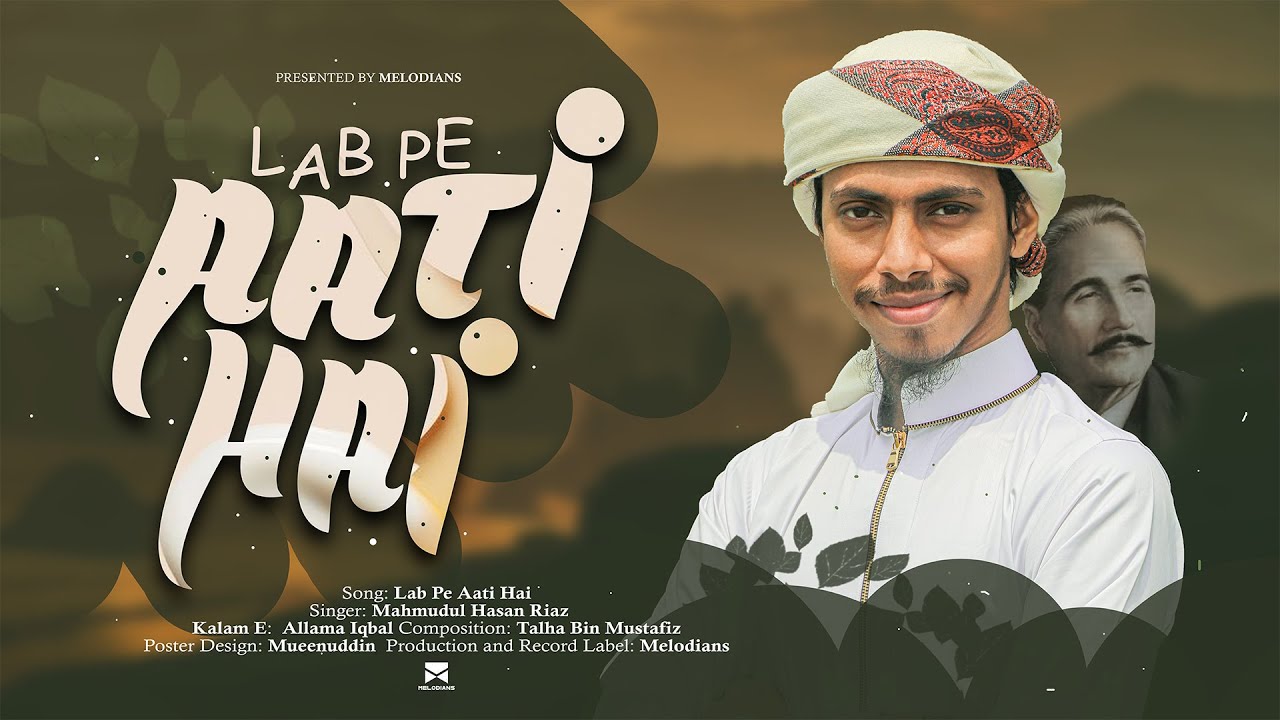 Lab Pe Aati by Riaz | Most Beautiful Urdu Naat | Lab Pe Aati Hai Dua ...