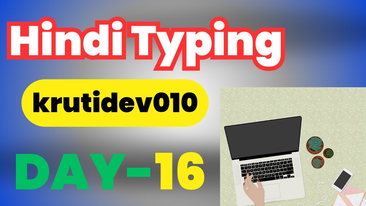 KRUTIDEV010 hindi typing course Day-16 - YouTube
