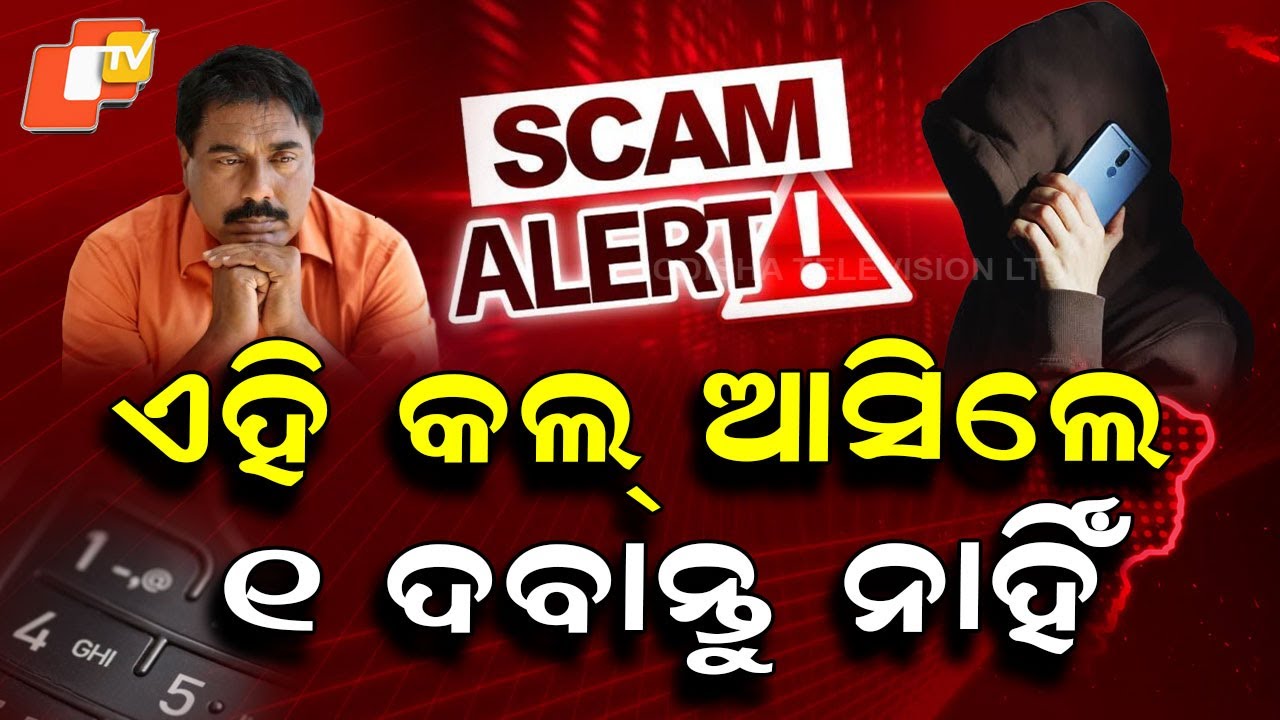 Got a ‘Press 1’ Call? This Mobile Scam Can Empty Your Bank Account ...