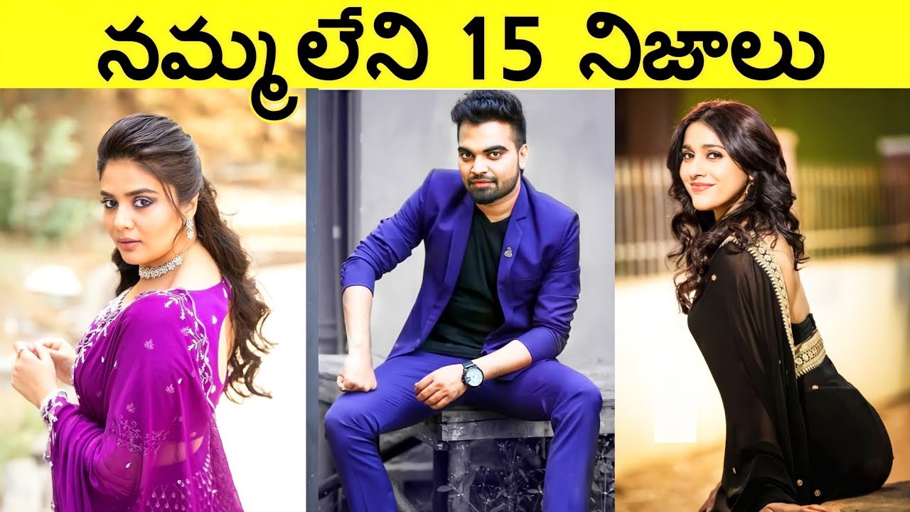 Top 15 Interesting Facts In Telugu Facts In Telugu New Unknown top-15-interesting-facts-in-telugu-facts-in-telugu-new-unknown