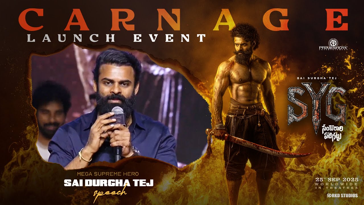 Sai Durga Tej Speech @ #SDT18 Carnage Launch Event - YouTube
