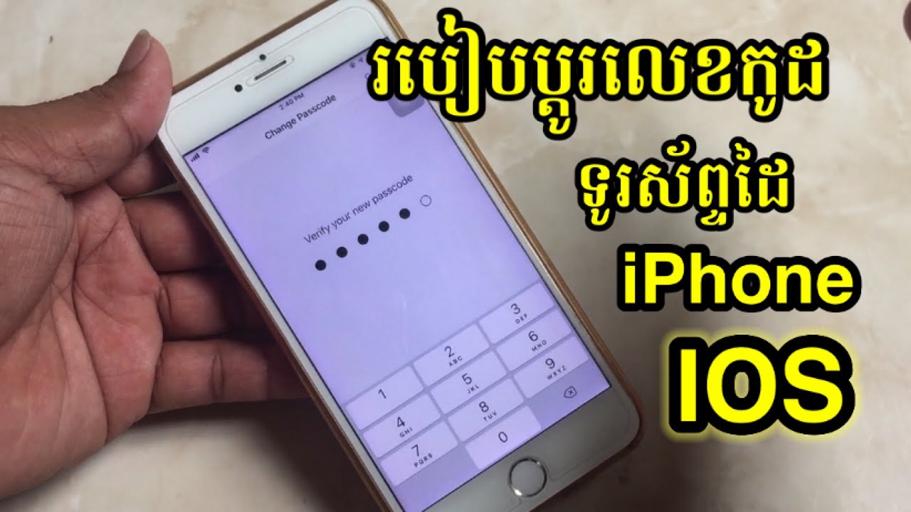 How To Change IPhone Password Password how-to-change-iphone-password-password