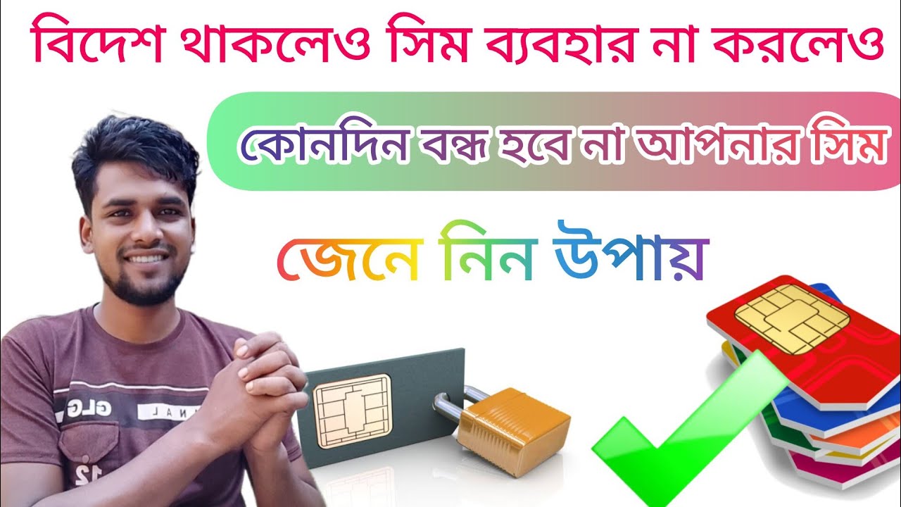 Extend Sim Validity Lifetime YouTube extend-sim-validity-lifetime-youtube