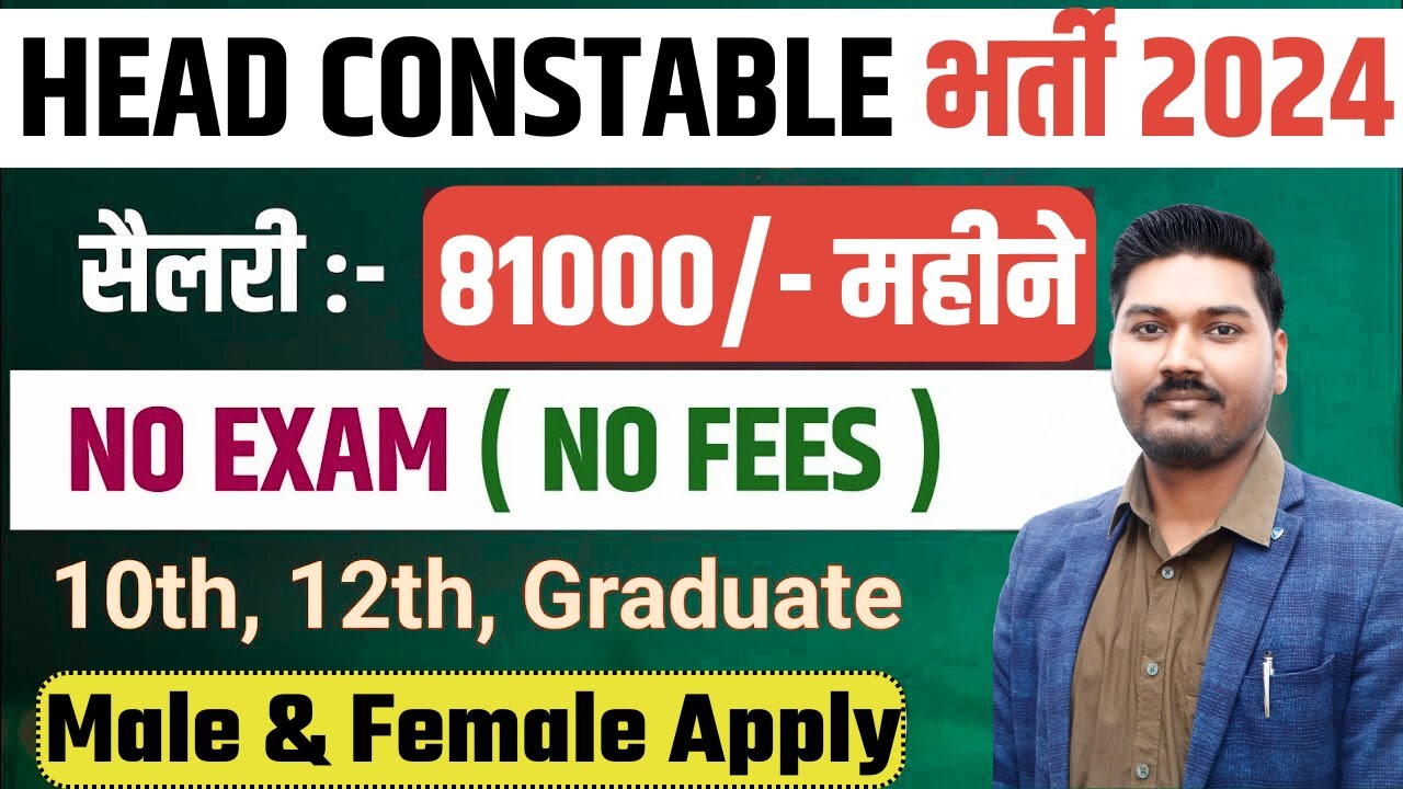 Head Constable & Constable Notification 2024 | Constable Animal ...