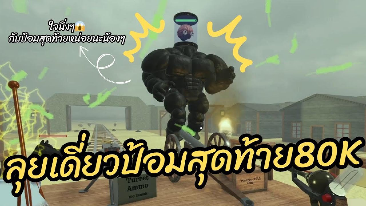Roblox Dead Rails Ep.5 ลุยเดี่ยวป้อมสุดท้าย80K เราต้องผ่านไปให้ได้ ...