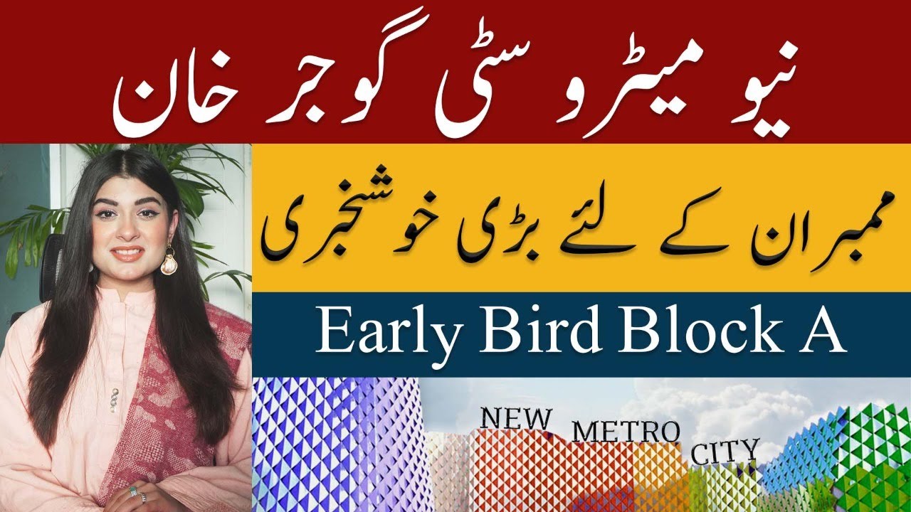 New Metro City Gujar Khan | Early Bird Balloting & Possession | CEO ...