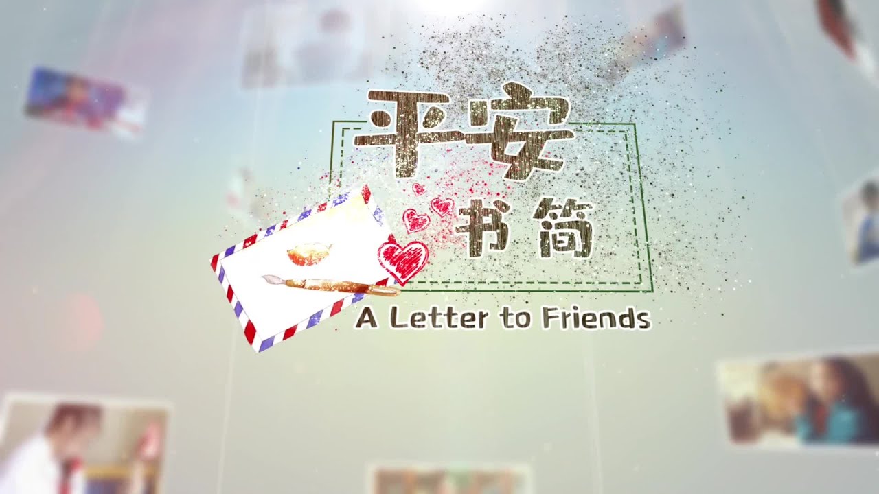 Chinese youth send warm wishes to Pakistani friends amid epidemic | A ...