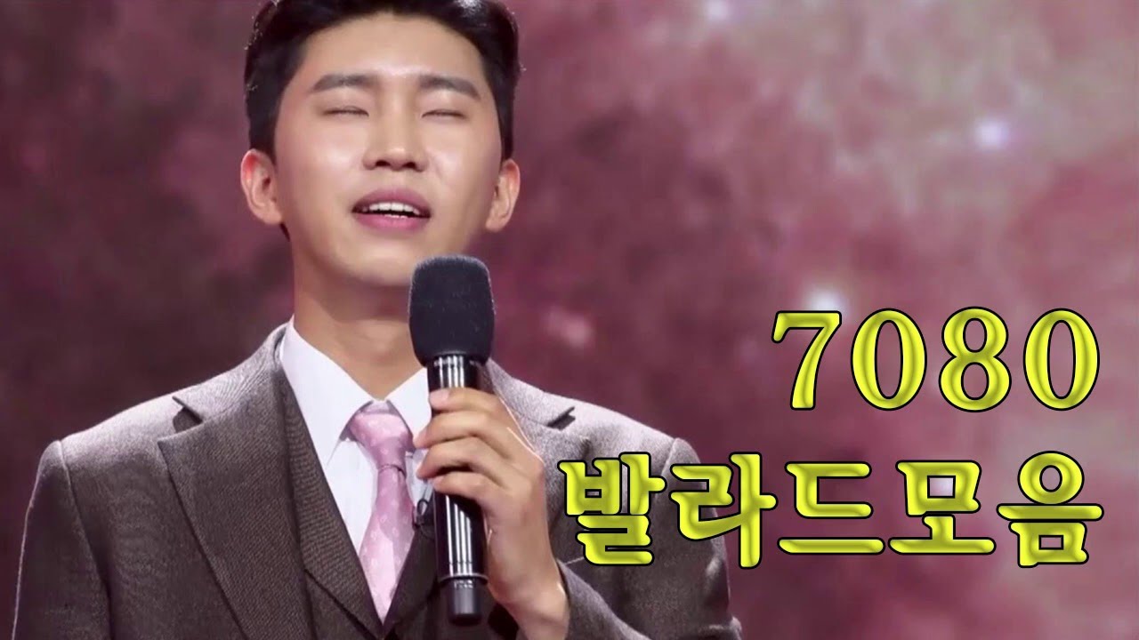 추억의 명곡 7080 히트송 노래모음 - 7080노래모음 주옥같은노래 - 광고 없는 7080 좋은노래 50곡 모음 ...