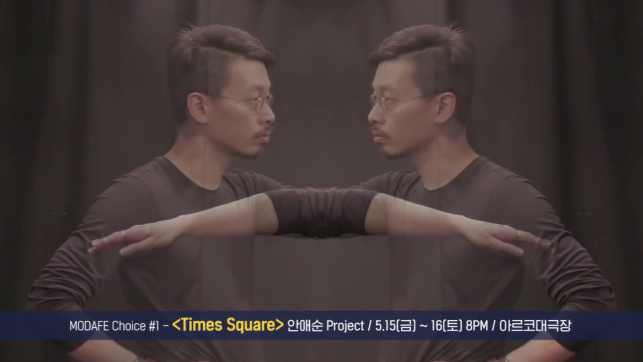 MODAFE 2020 (제 39회 국제현대무용제) MODAFE Choice #1 - 안애순 Project - YouTube