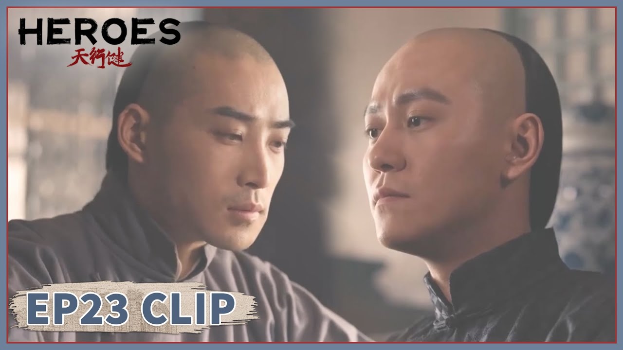 EP23 Clip | They tested each other for information. | Heroes | 天行健 ...