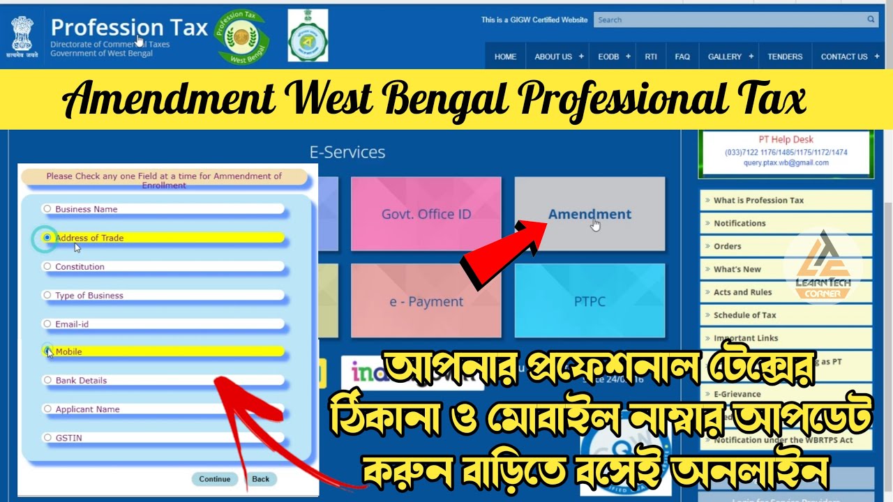 How To Change/Amendment West Bengal Professional Tax | Mobile Number ...