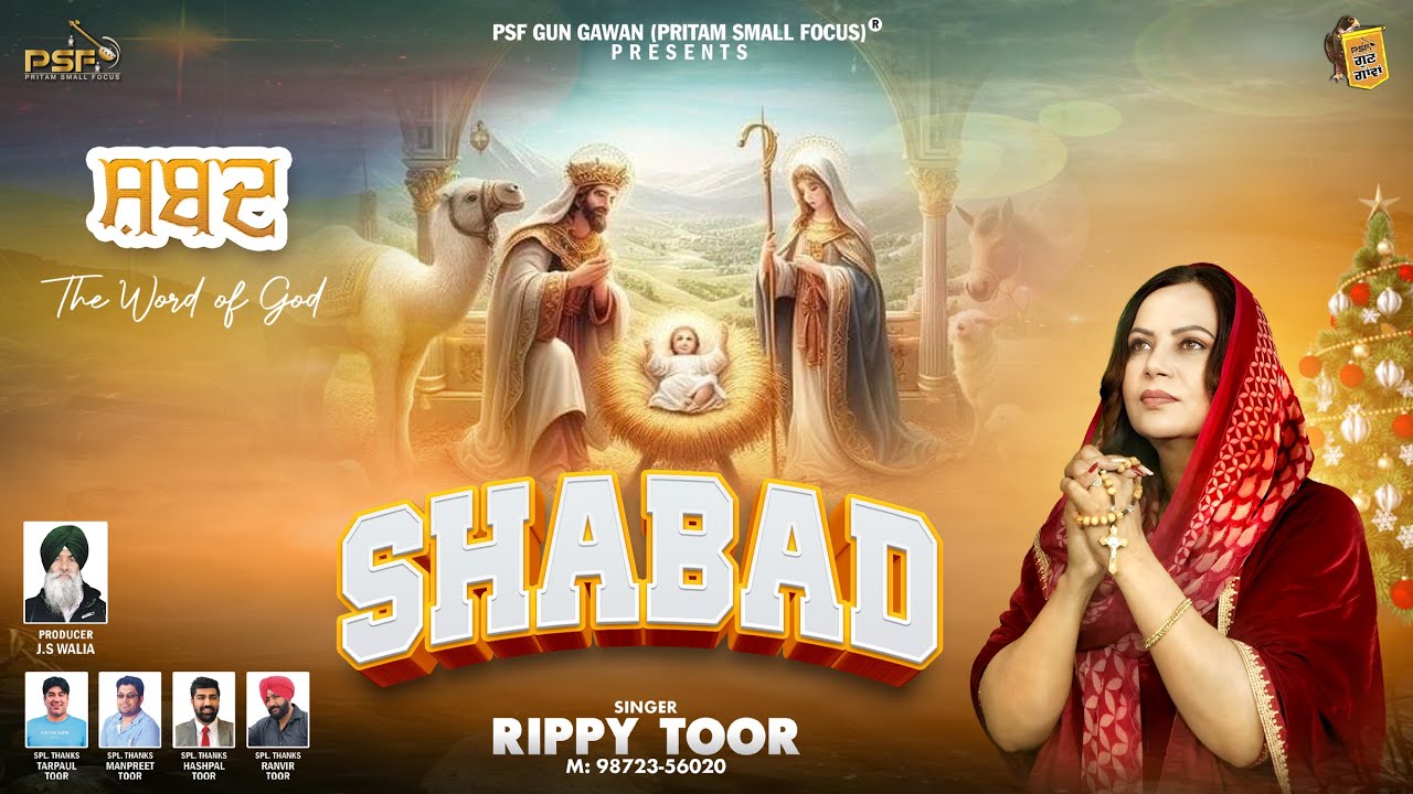 Shabad | Rippy Toor | 2025 Hindi Punjabi - Christian Song - Christmas ...