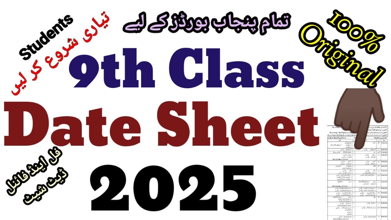 9th Class Date Sheet 2025 || 9th Class BoardExam 2025 || Date Sheet 9th ...