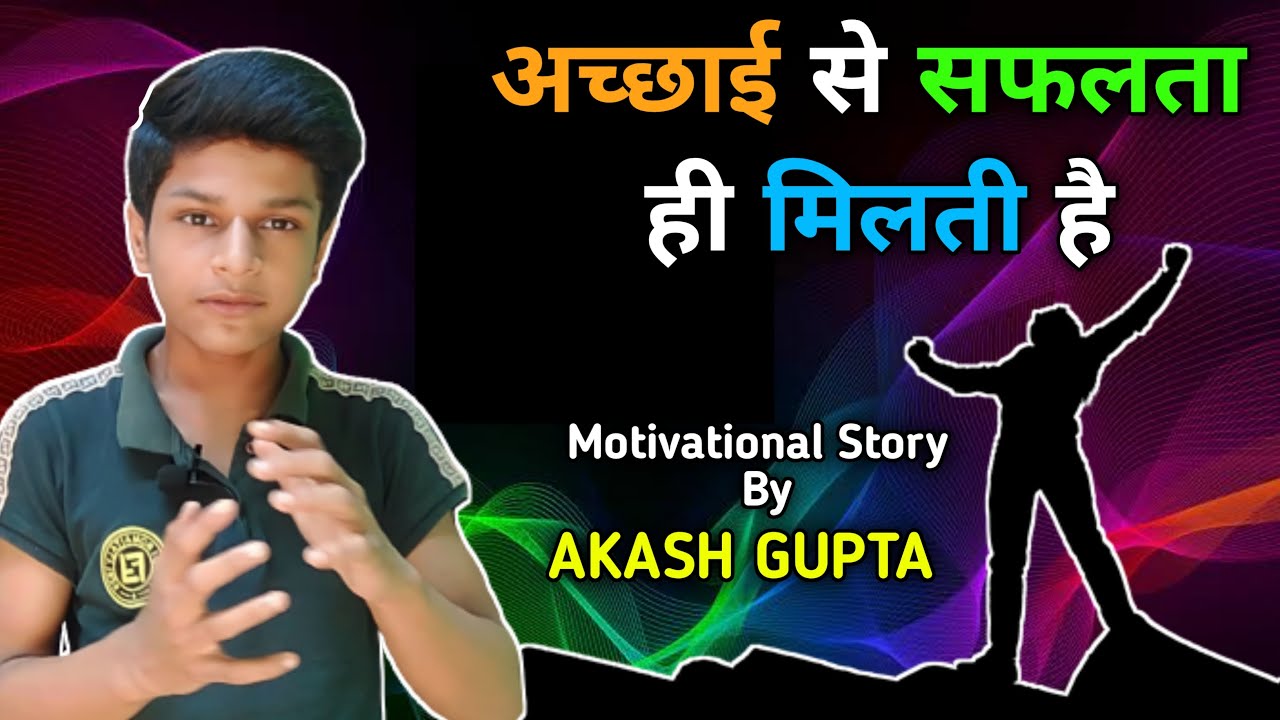 Success Comes From Passion || Trends Gupta motivational speaker ...