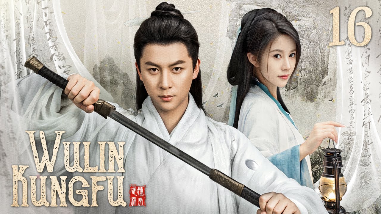 【INDO SUB】EP 16丨WuLin KungFu丨Wu Lin Meng Hu丨Ashton Chen - YouTube