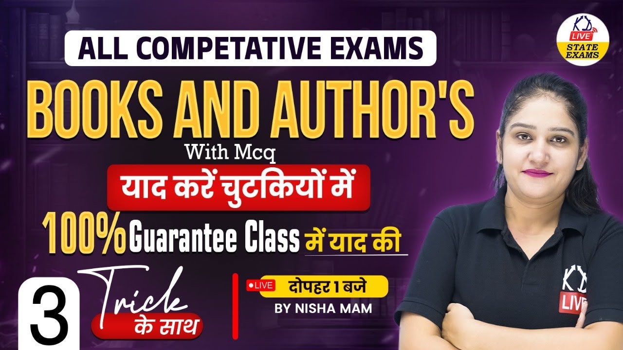 BOOK AND AUTHOR'S | FOR ALL COMPETATIVE EXAM | 100% GUARANTEE | CLASS 03 | BY NISHA MAM - YouTube
